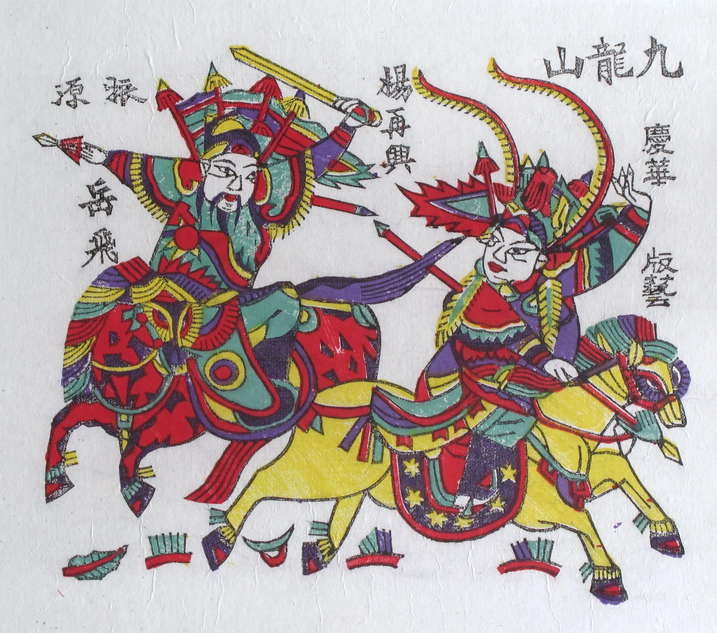 General Yue Fei 精忠武穆岳元帥 — David Leffman