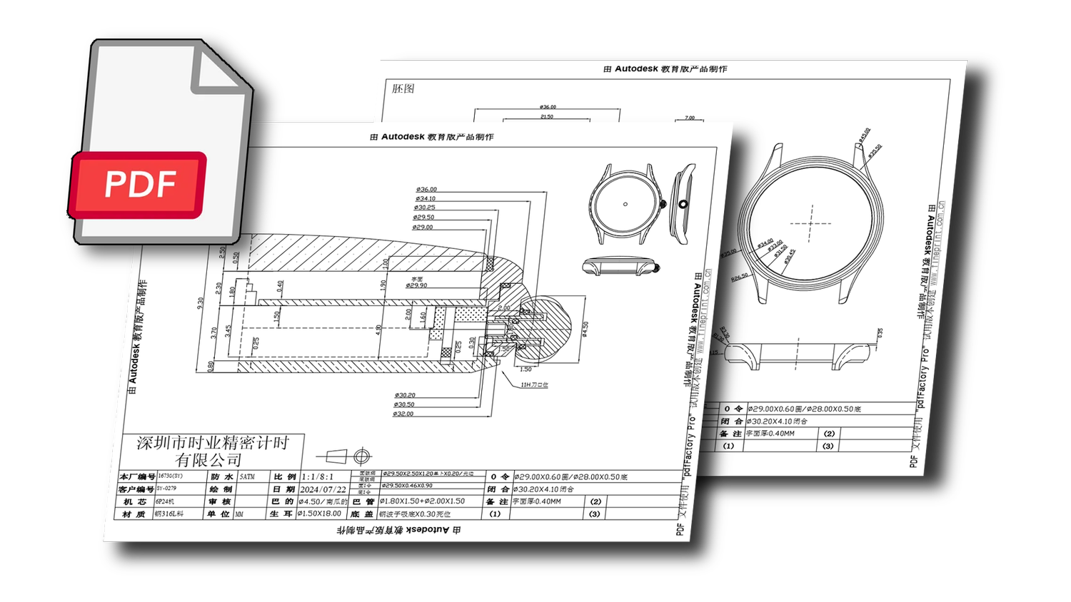 WATCH DESIGN ACADEMY