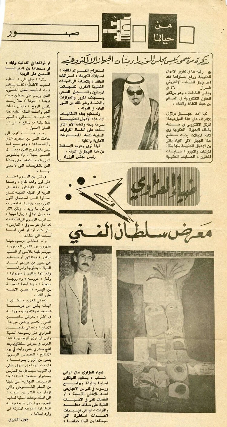 Sultan Gallery — GHAZI SULTAN