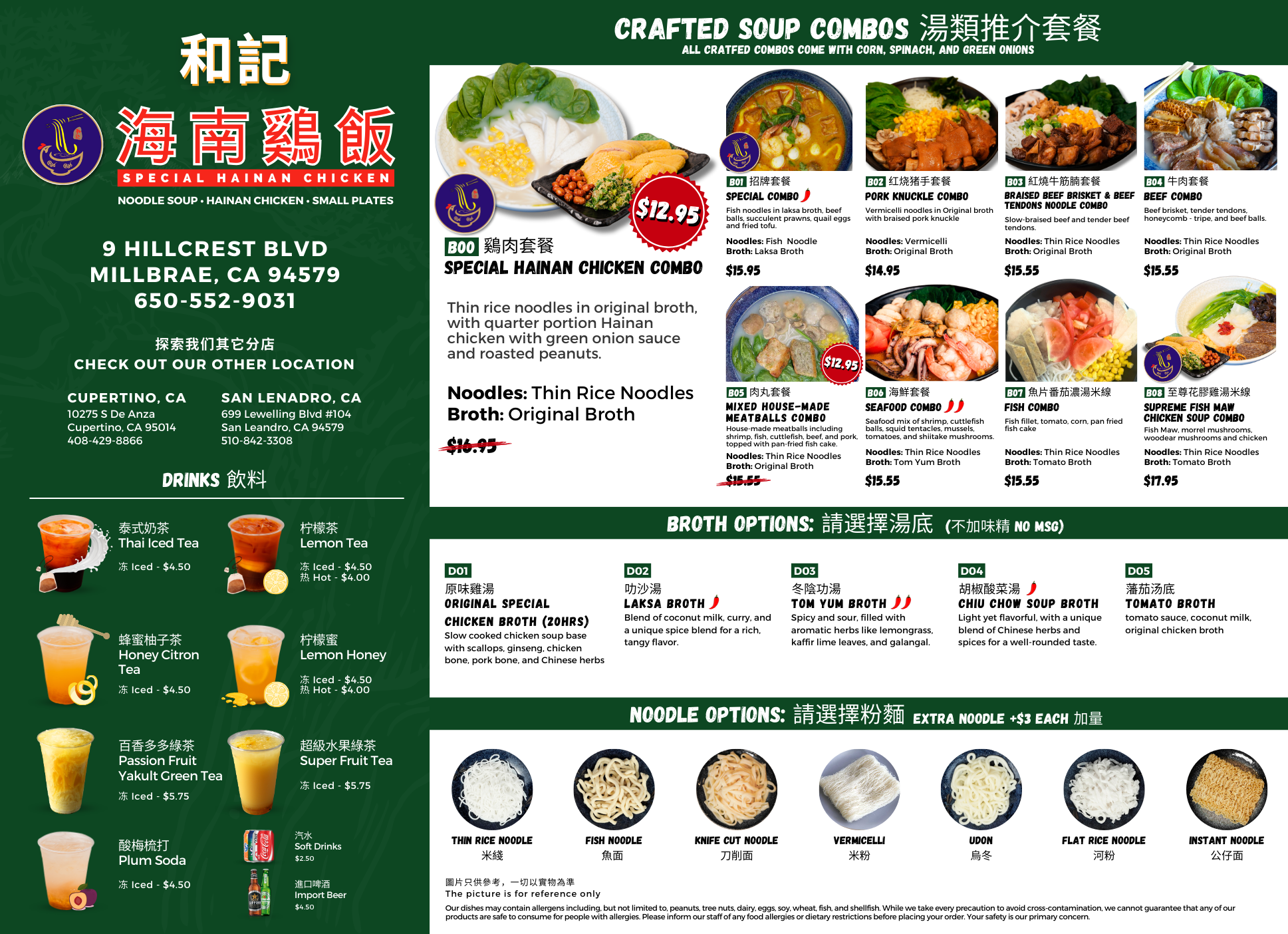 MENU 菜單 — Special Hainan Chicken Millbrae