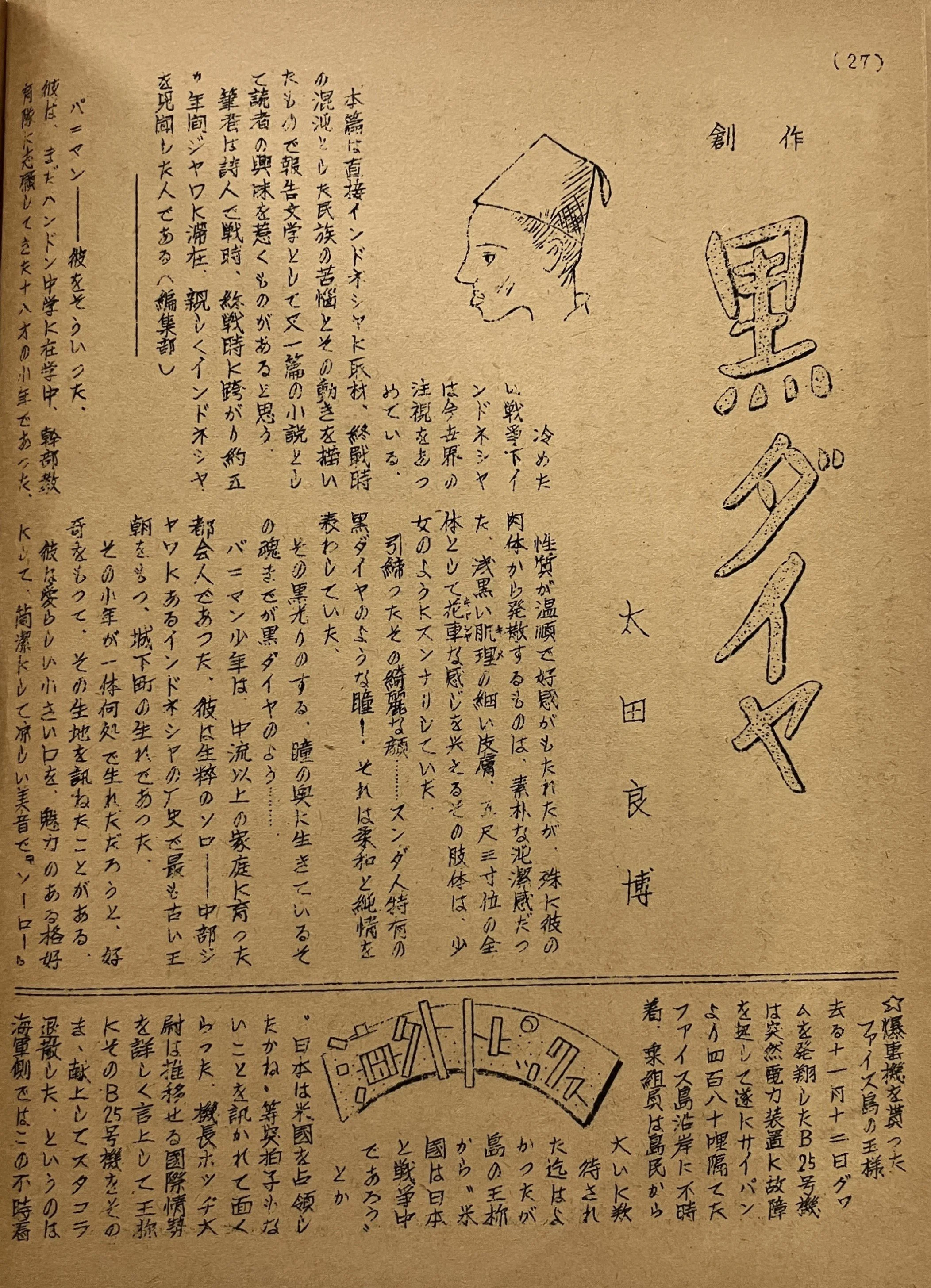 Kenneth B. Pyle Prize for Best Article in JJS 2023 — The Society for ...