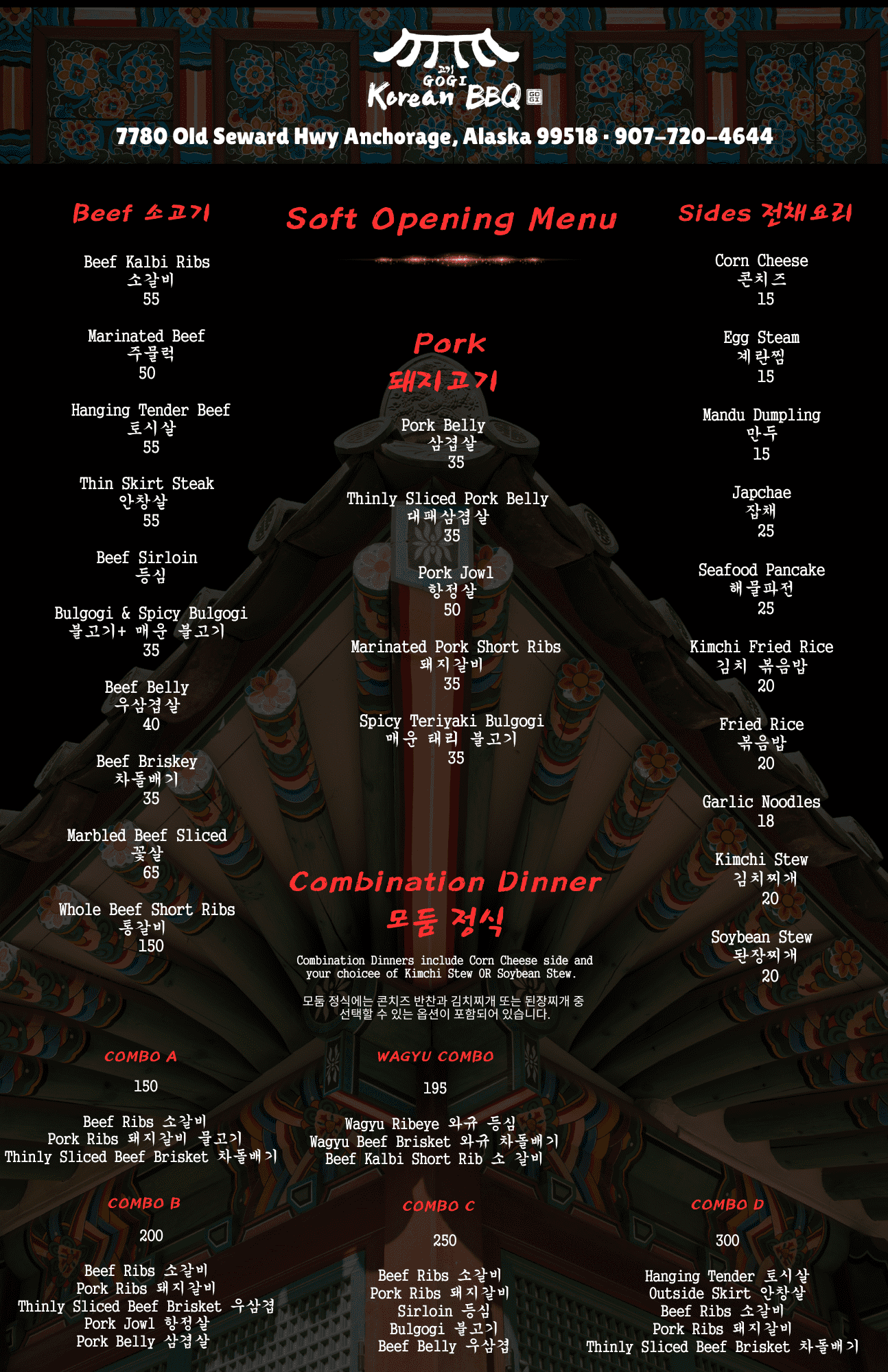 Menu — gogi 고기