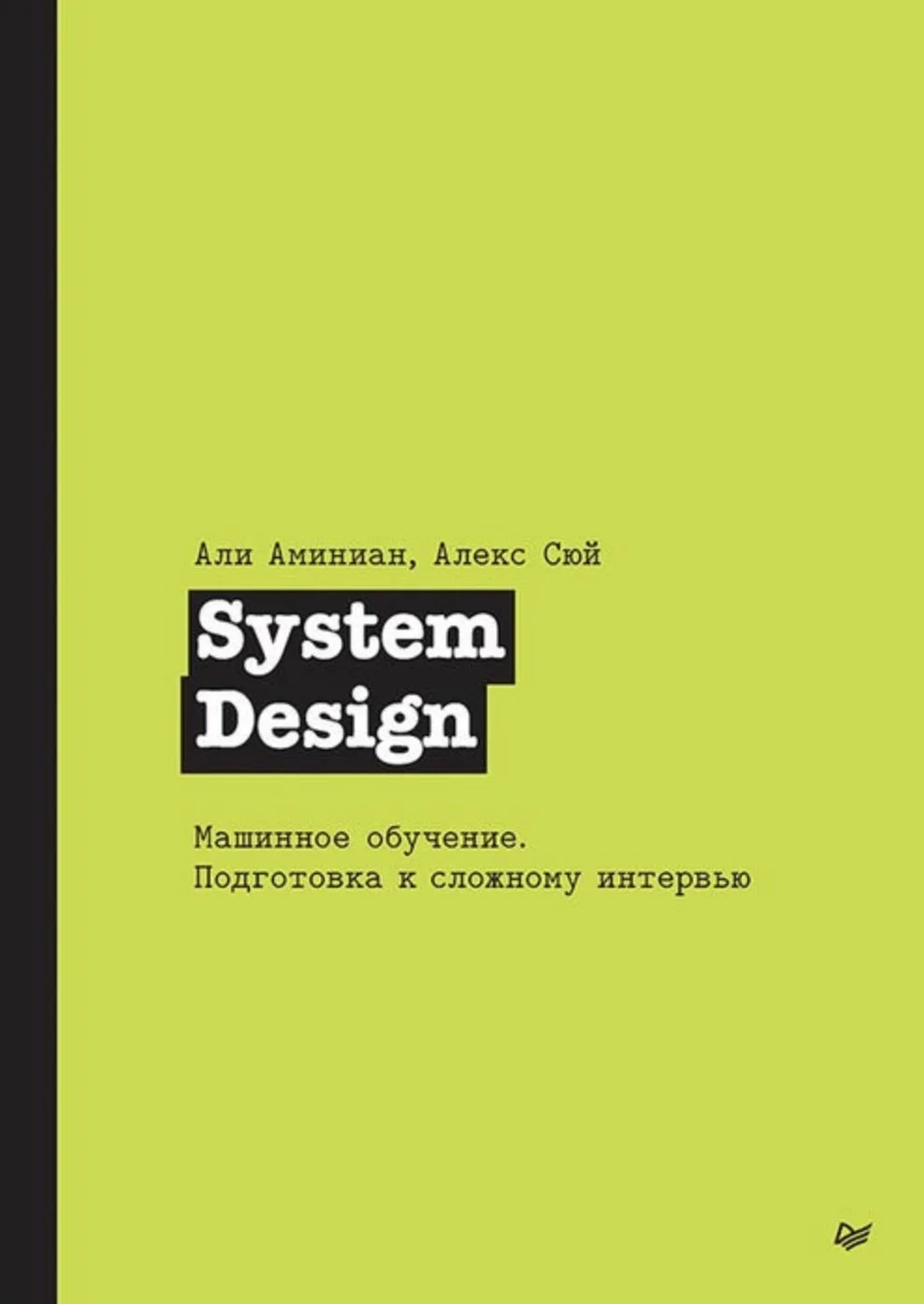 Books | ML System Design Interview
