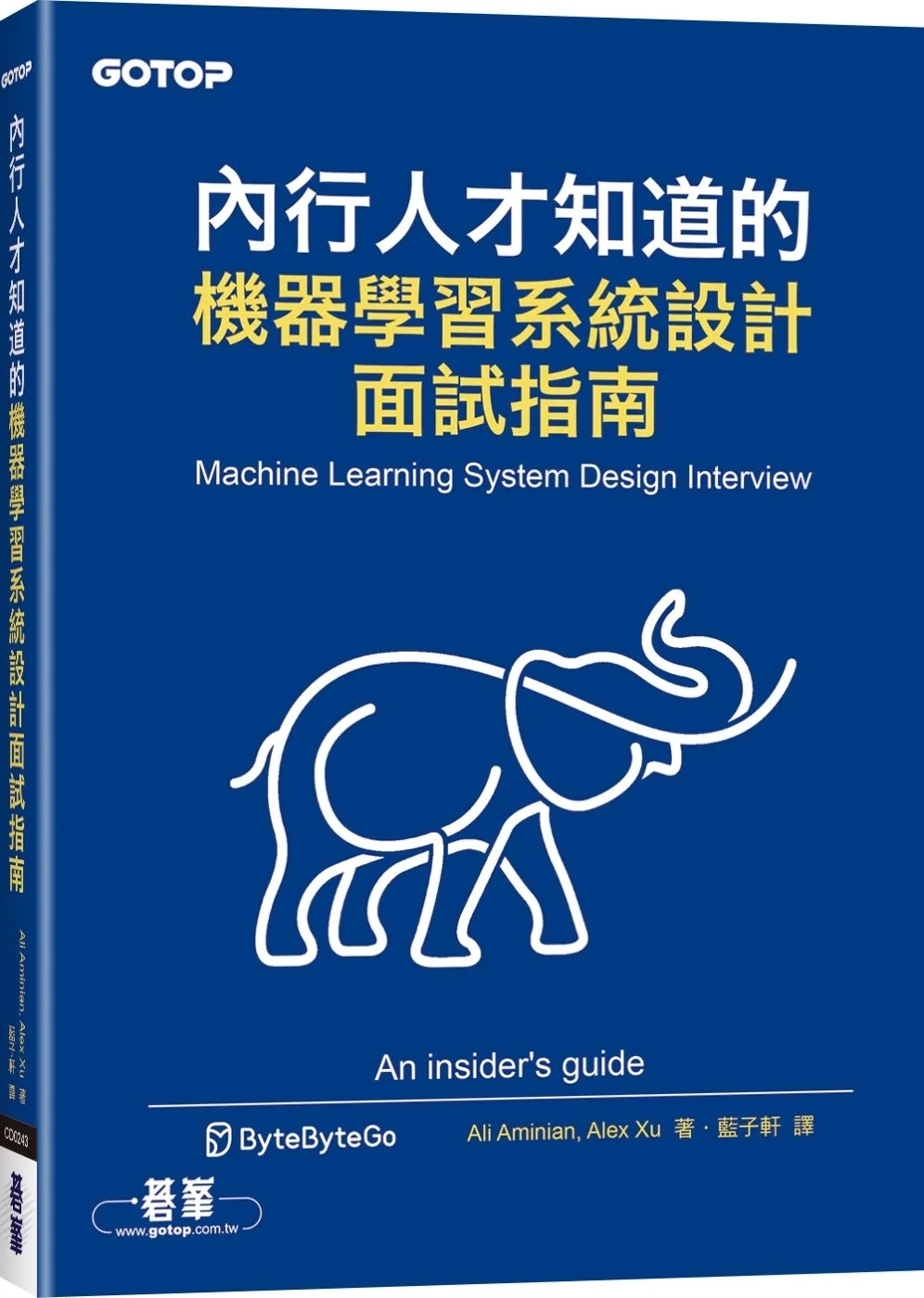 Books | ML System Design Interview