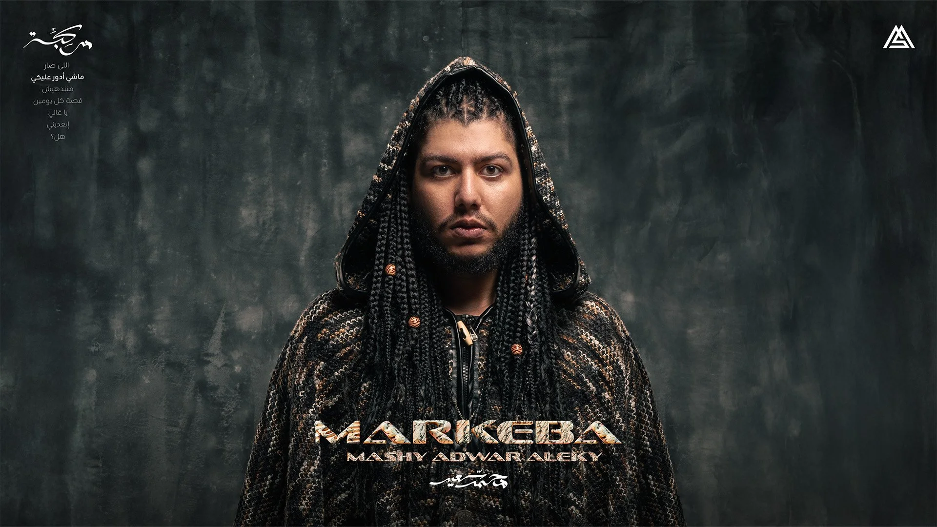 Mashy Adwar Aleky — MOHAMMED SAEED