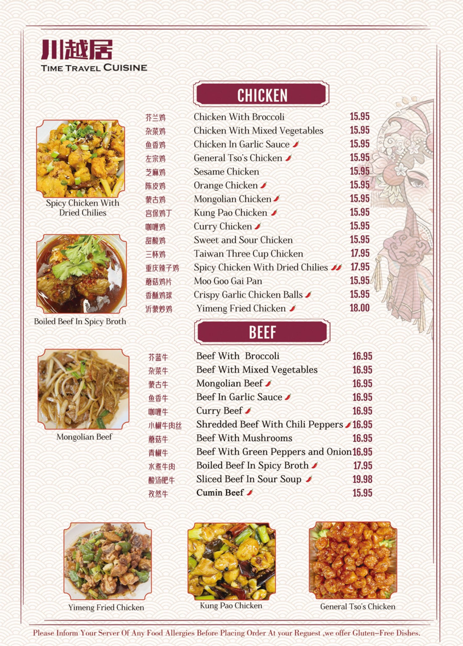 General Menu Items — The travel cuisine