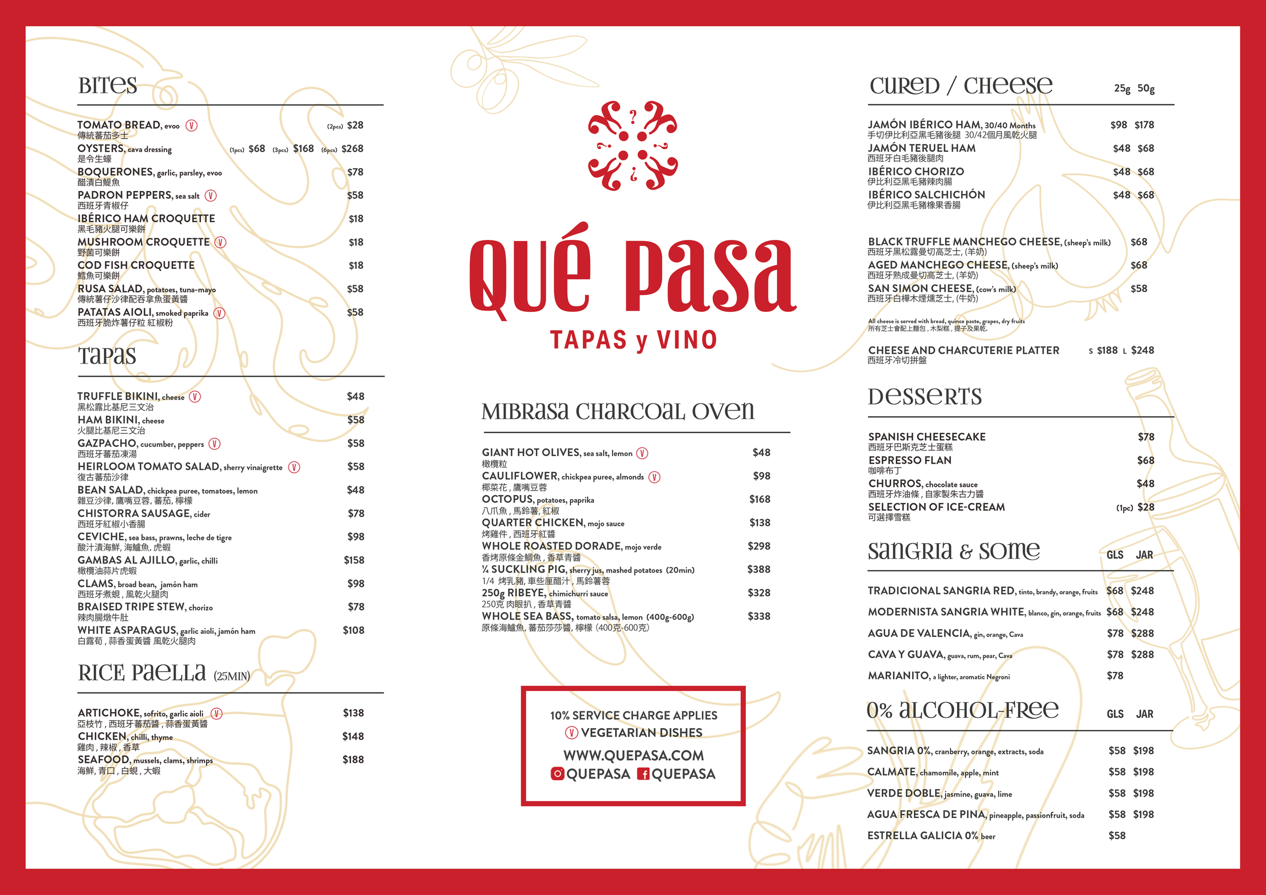Que Pasa Menu | Spanish Tapas, Paella & Wine List in Hong Kong — Que ...