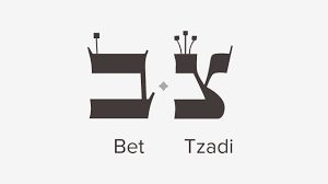 Rosh Chodesh Shevat — Torah.com