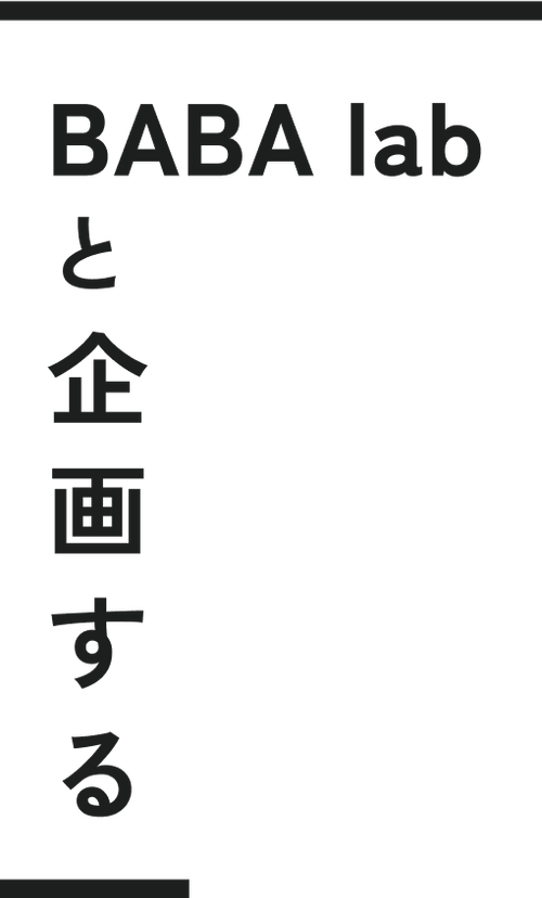 BABA lab