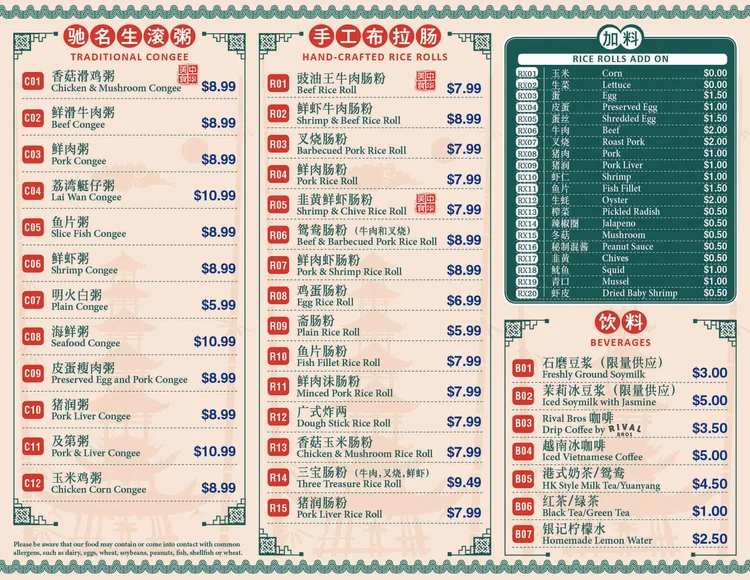 Menu — Yin Ji Rice Roll