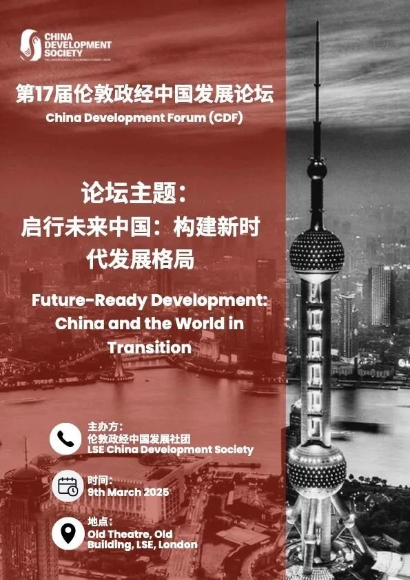China Development Forum 2025 Tickets — LSESU China Development Society