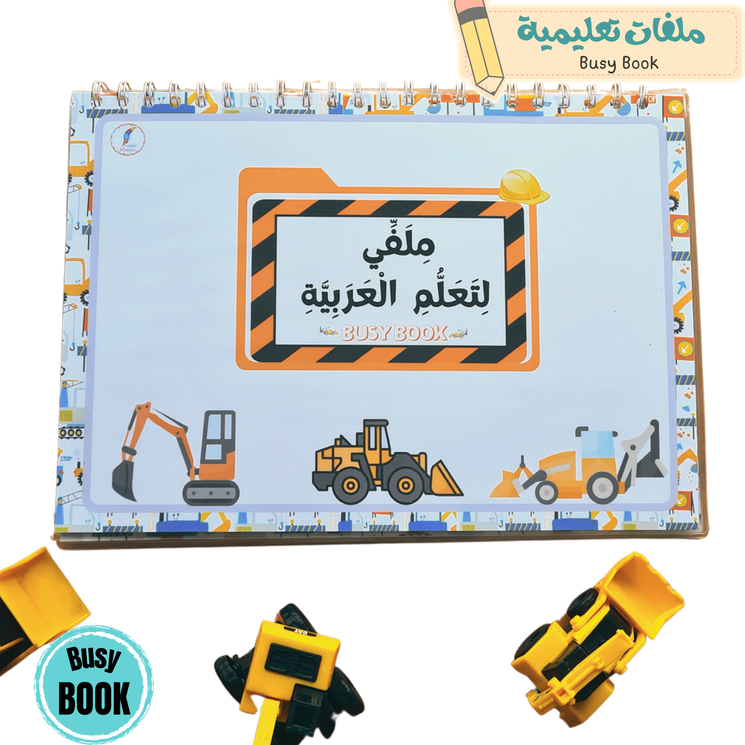 Arabic Busy Book Binder, Construction Theme — Arabic Matters