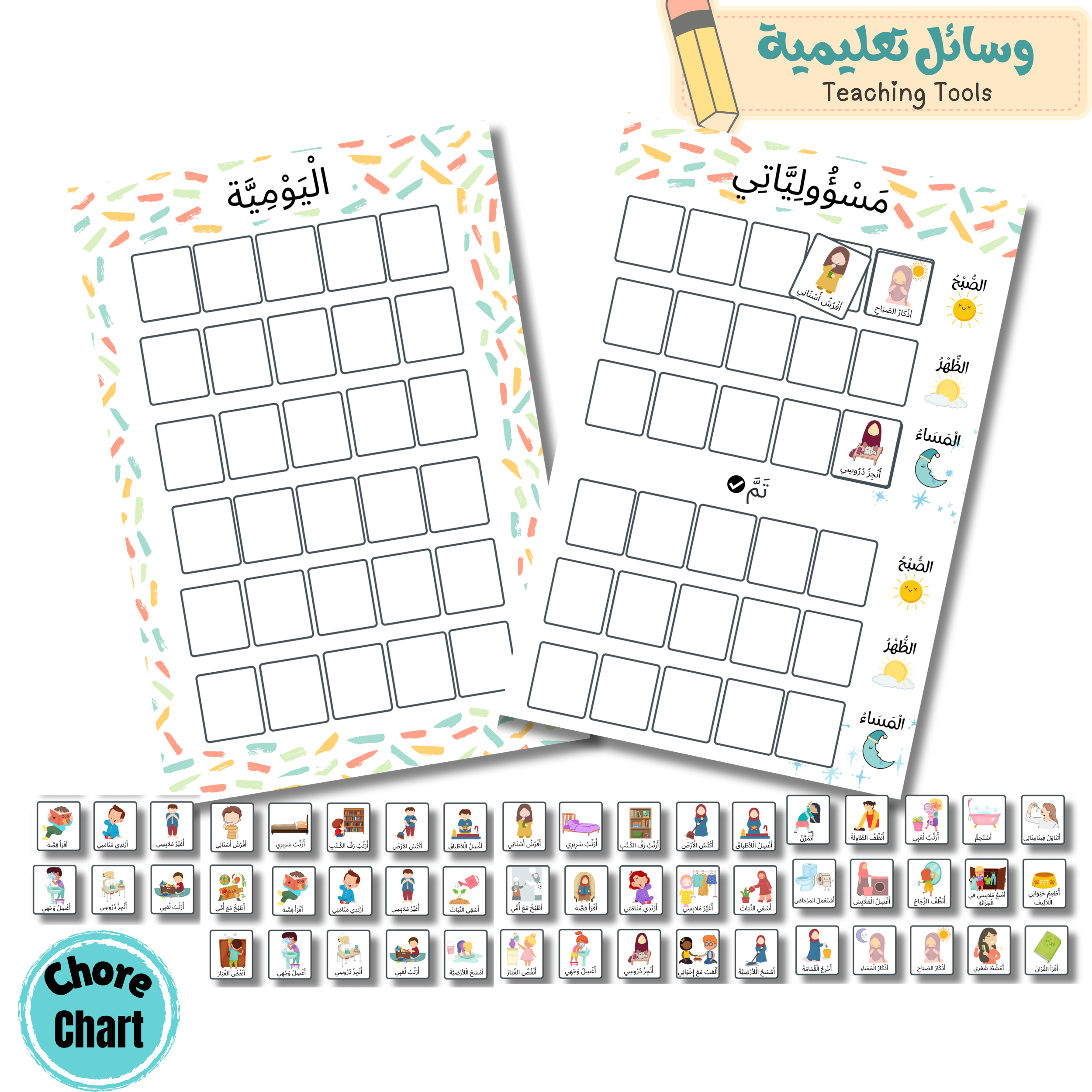 My Arabic Responsibility, Routine Chore Chart — Arabic Matters