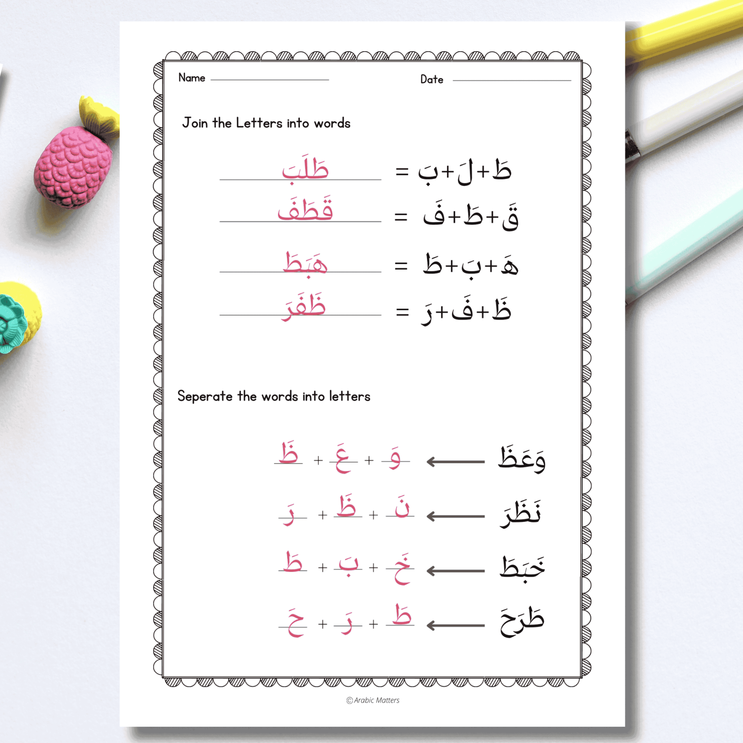Arabic Joining and Seperating Letter Practice Worksheets- Arabic Letter ...