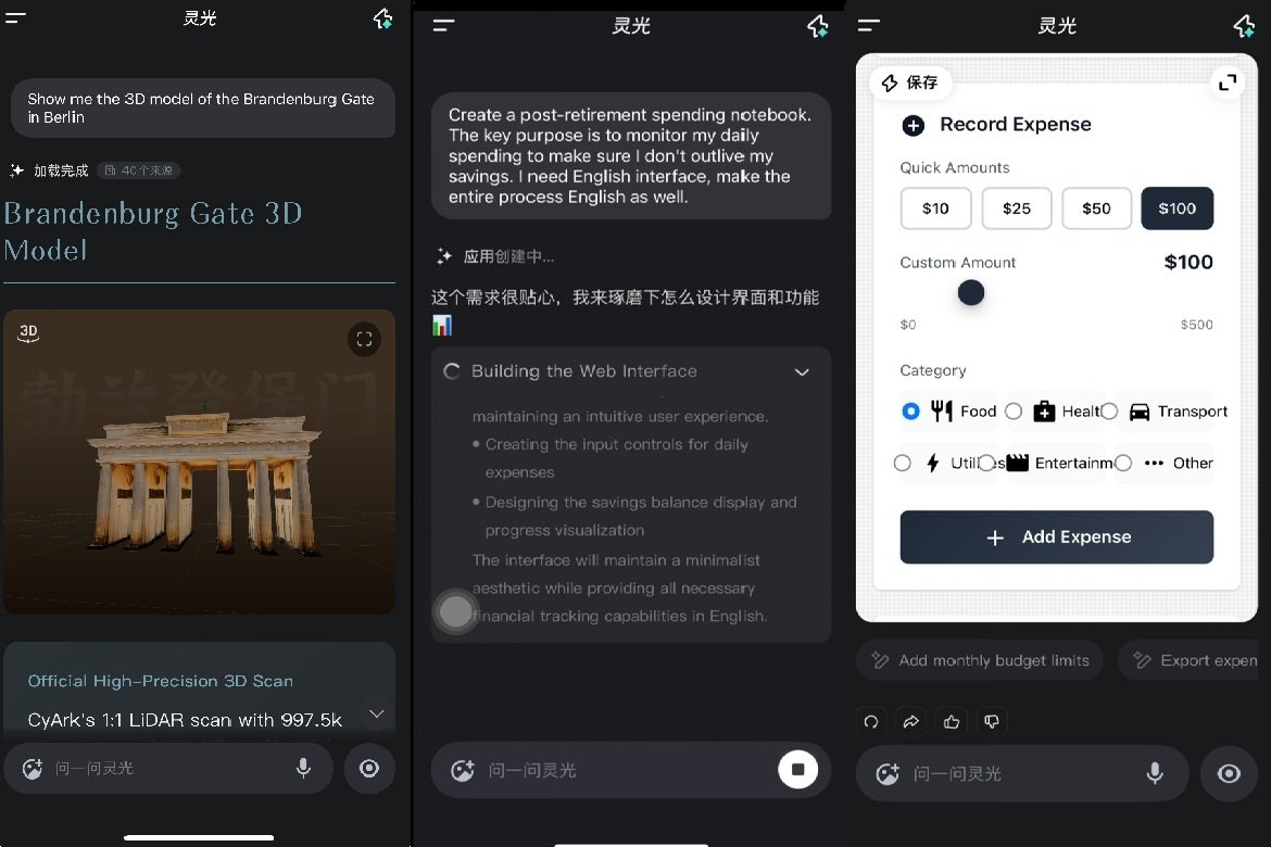 Ant Group’s LingGuang Hits 1M Downloads in 4 Days — DISRUPTS