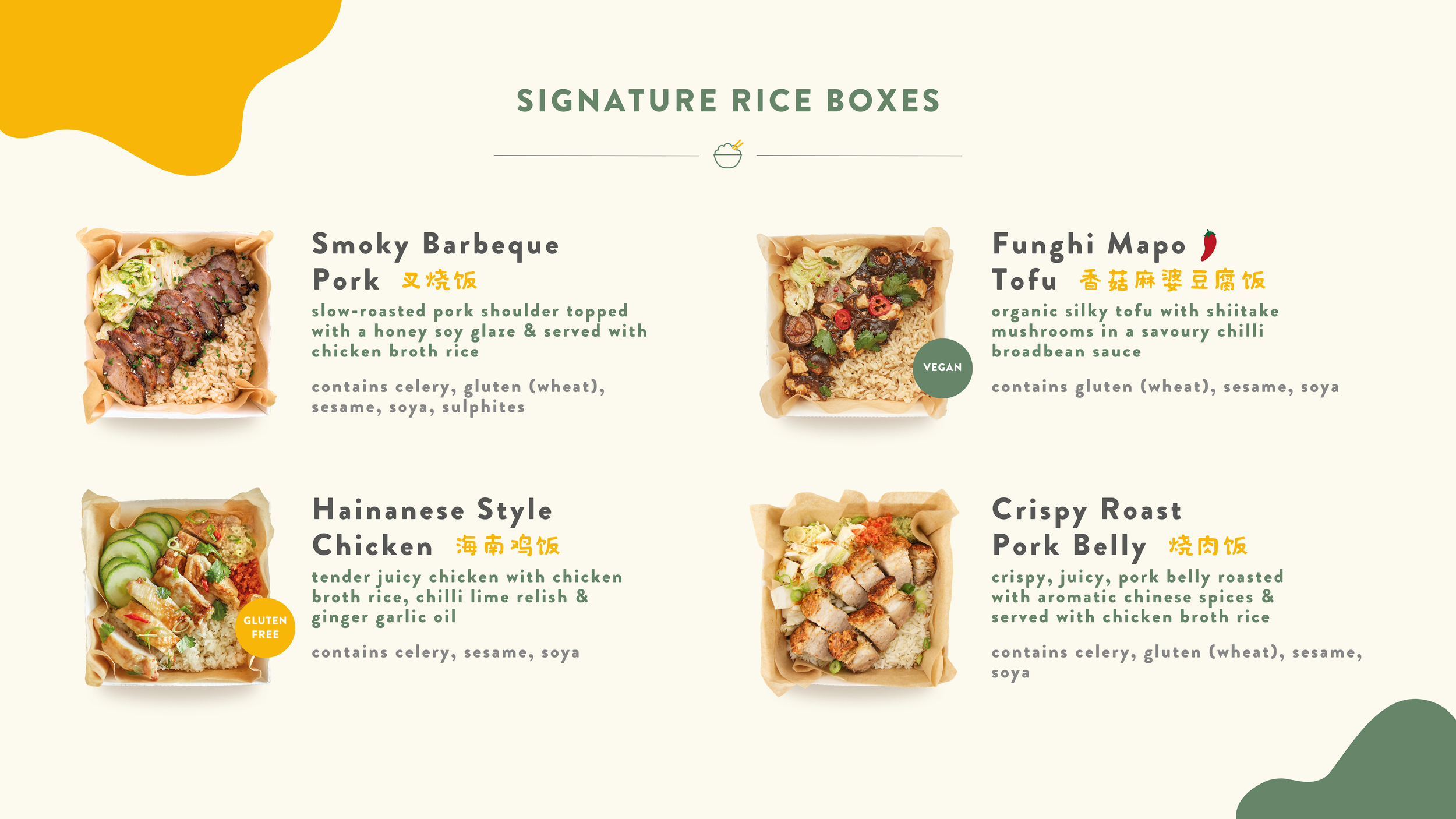 Eat — RICE GUYS