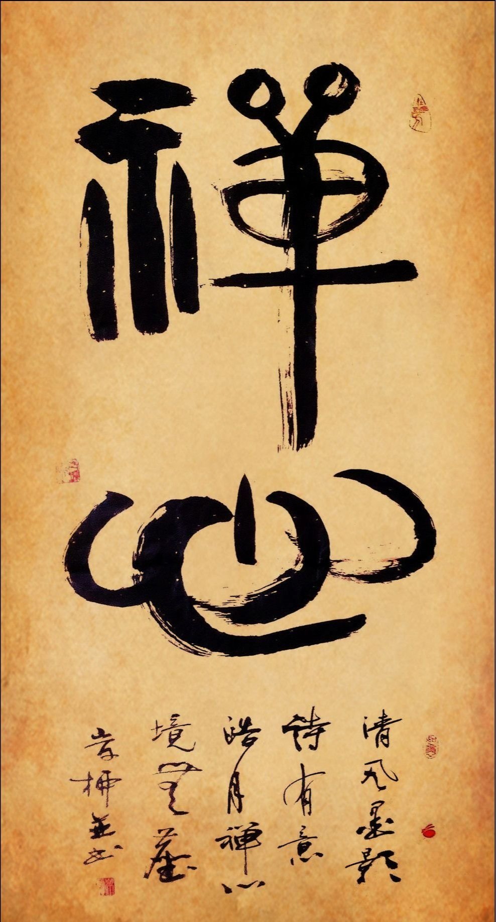 Differences Between Chinese and Japanese Calligraphy — Zen Art Gallery