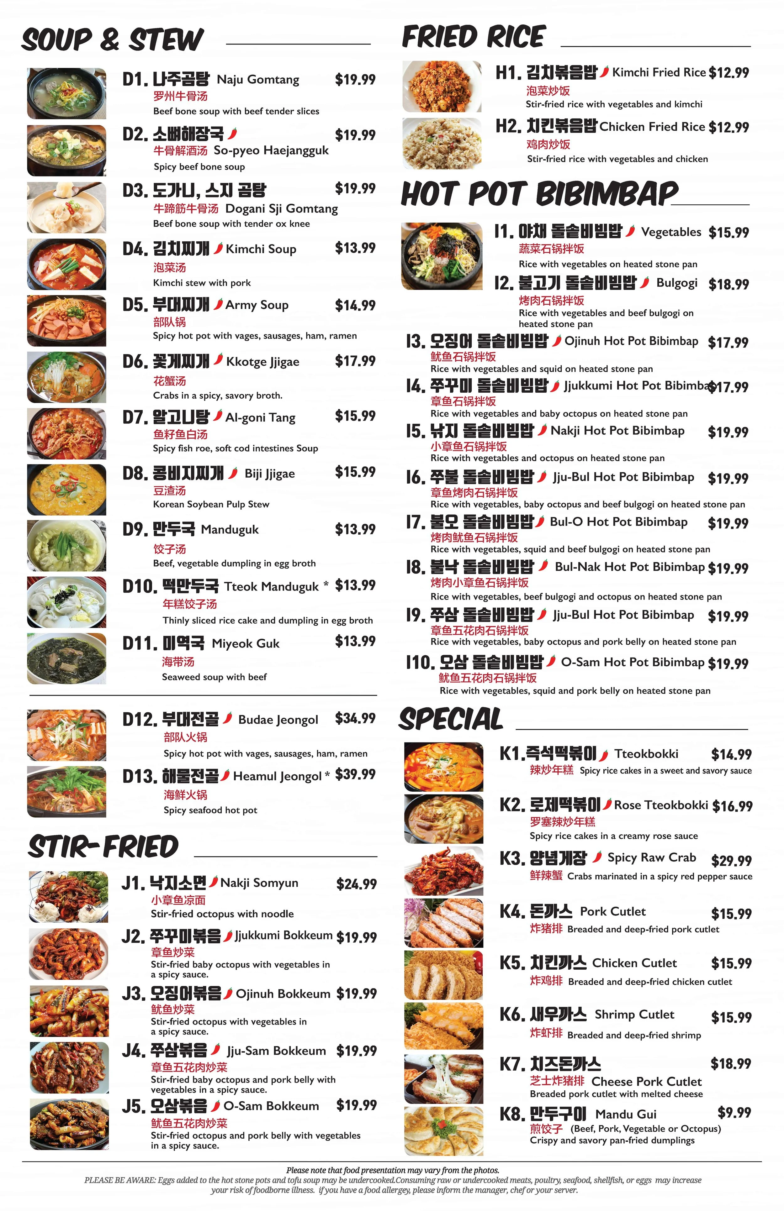 Menu — Cho Dang Gol Tofu & BBQ