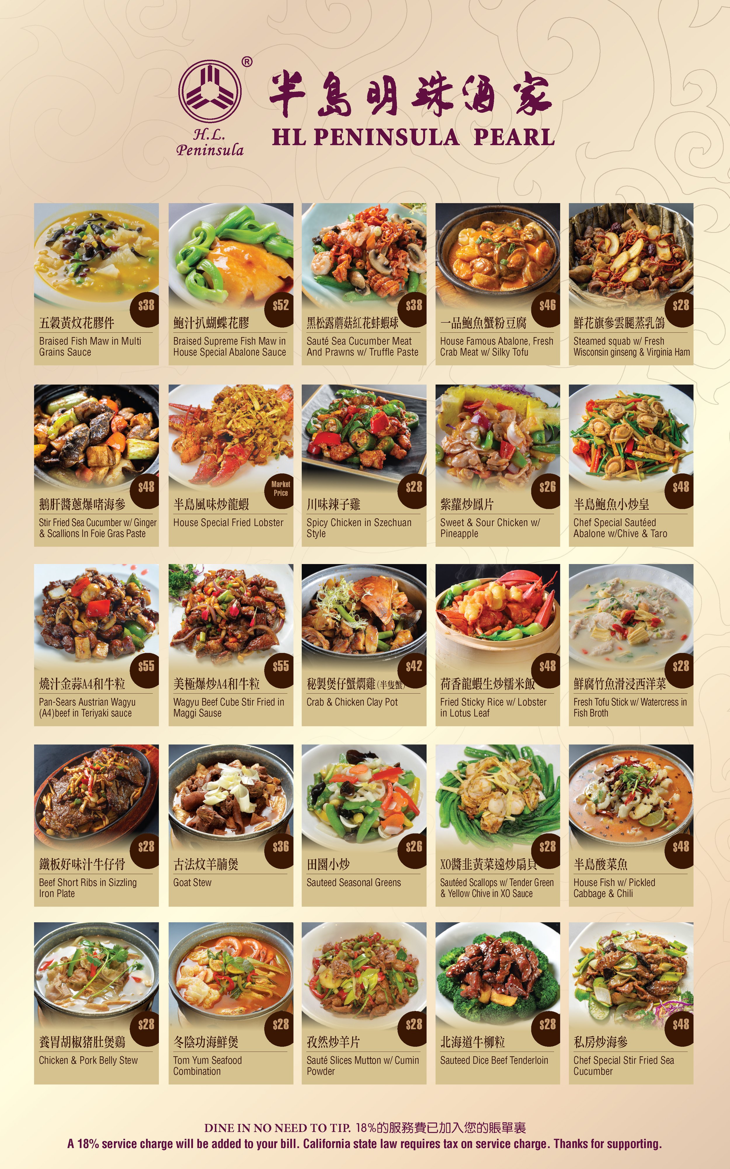 HL PENINSULA PEARL 半岛明珠晚餐 | Book Your Table Today — HL Peninsula