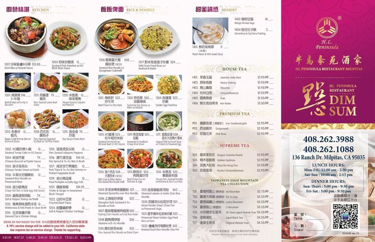 HL Peninsula Restaurant - Milpitas | Enjoy Authentic Dim Sum – Reserve ...
