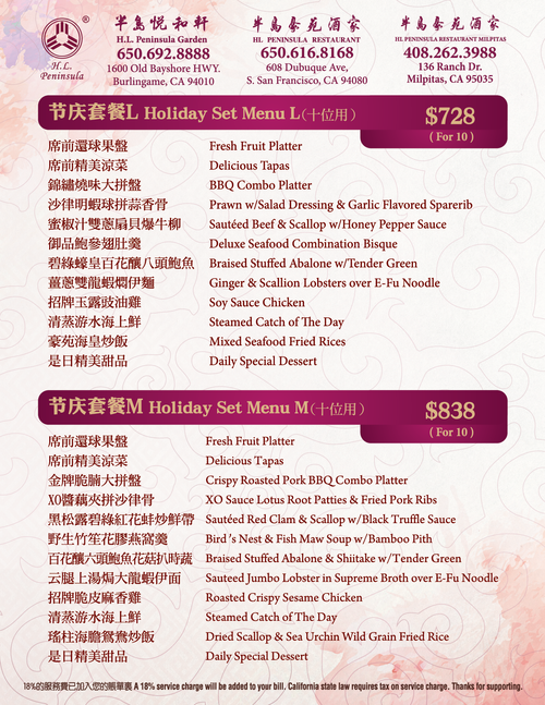 Banquet Set Menu | Discover & Reserve Now — HL Peninsula