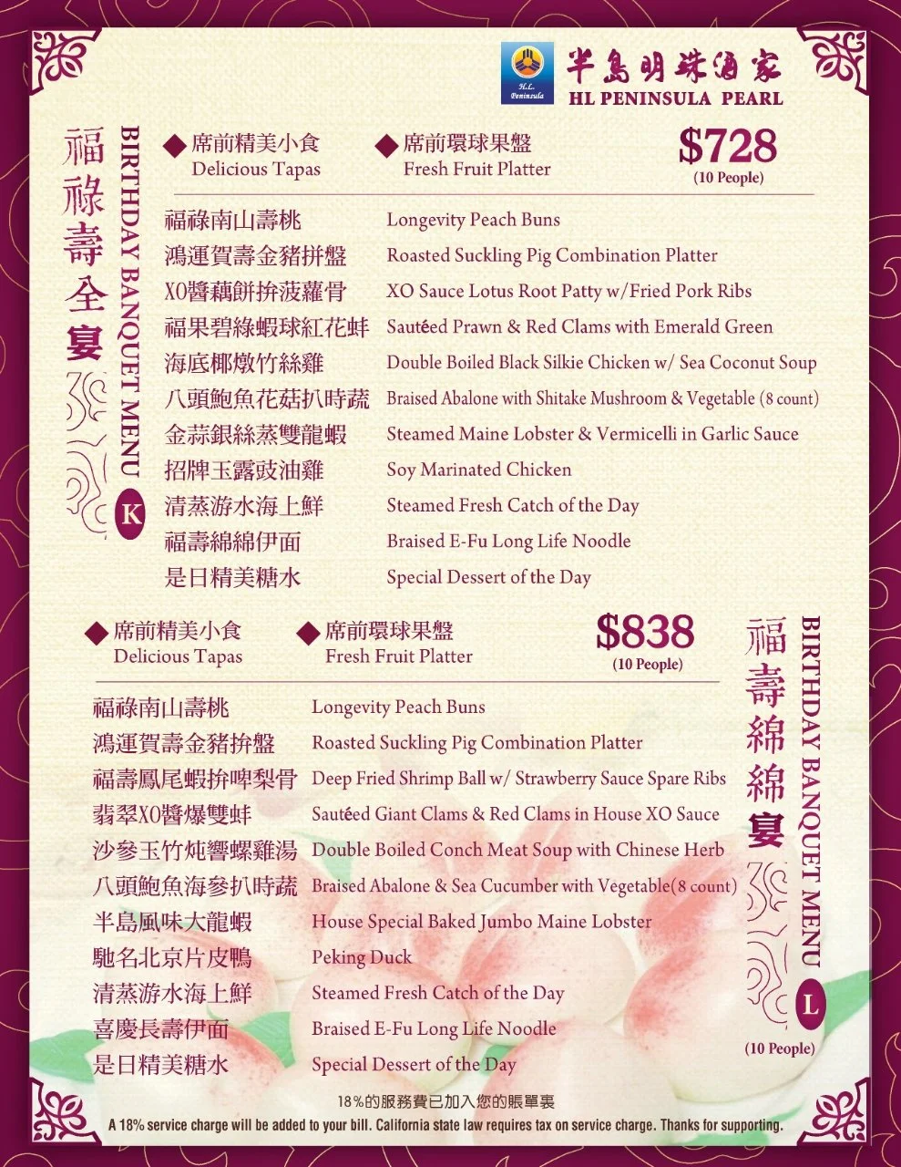 HL PENINSULA PEARL 半岛明珠套餐 | Discover Flavors Today — HL Peninsula
