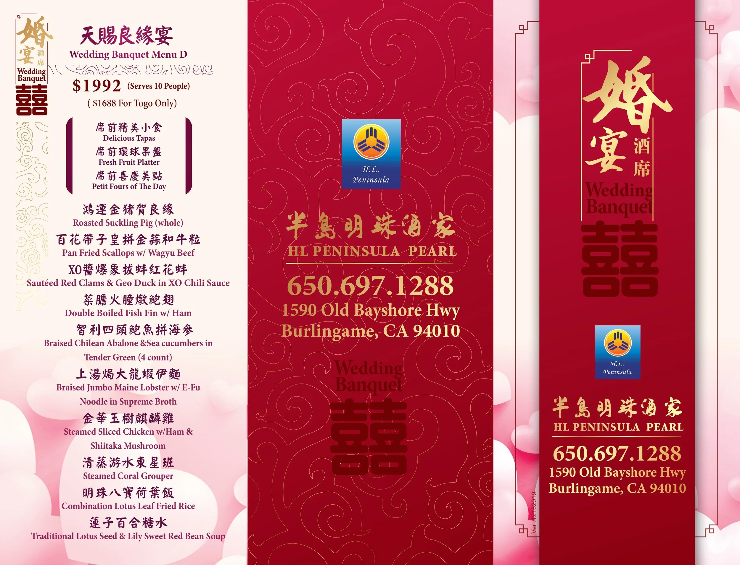 HL PENINSULA PEARL 半岛明珠套餐 — HL Peninsula
