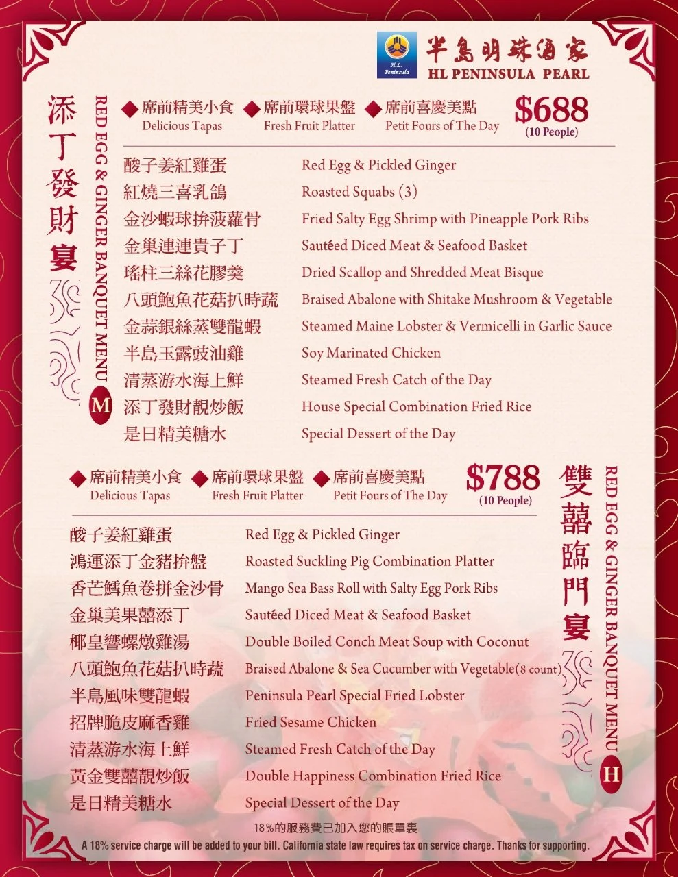 HL PENINSULA PEARL 半岛明珠套餐 | Discover Flavors Today — HL Peninsula