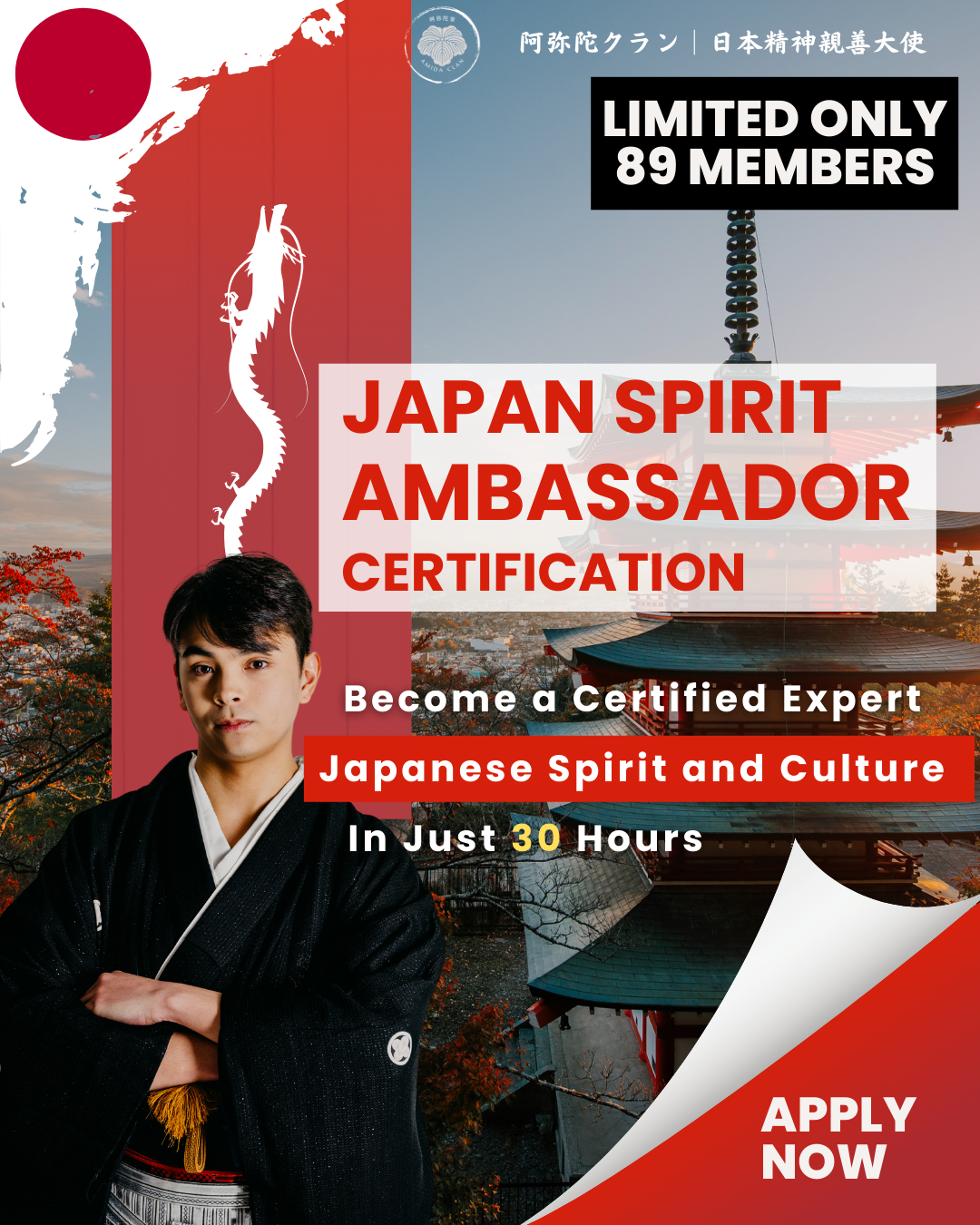 JSC | JAPAN SPIRIT AMBASSADOR CERTIFICATION PROGRAM — AMIDA CLAN