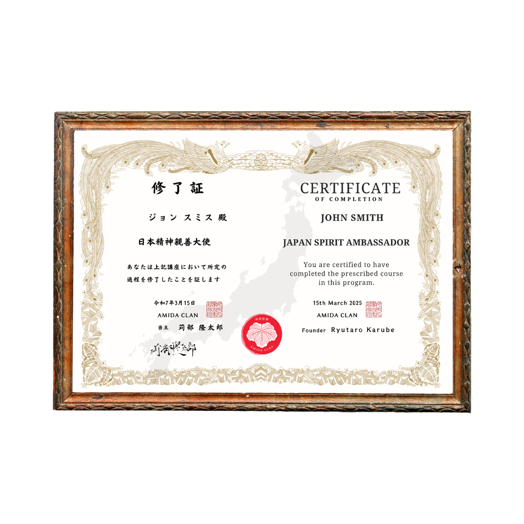 JSC Official Certificate | Traditional Washi (和紙) Paper Edition — AMIDA ...