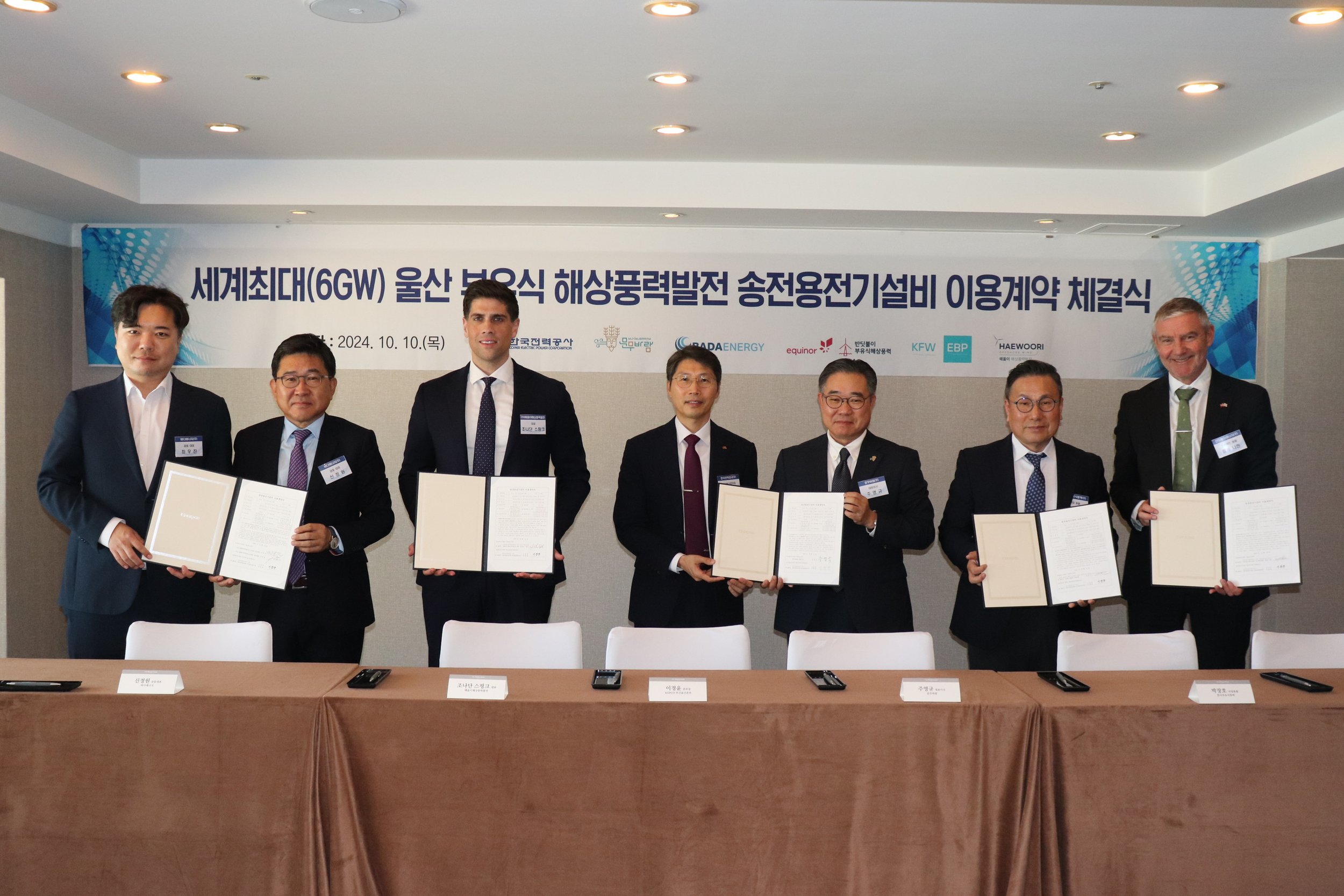 MunmuBaram Signs Transmission Service Agreement with KEPCO — MunmuBaram ...