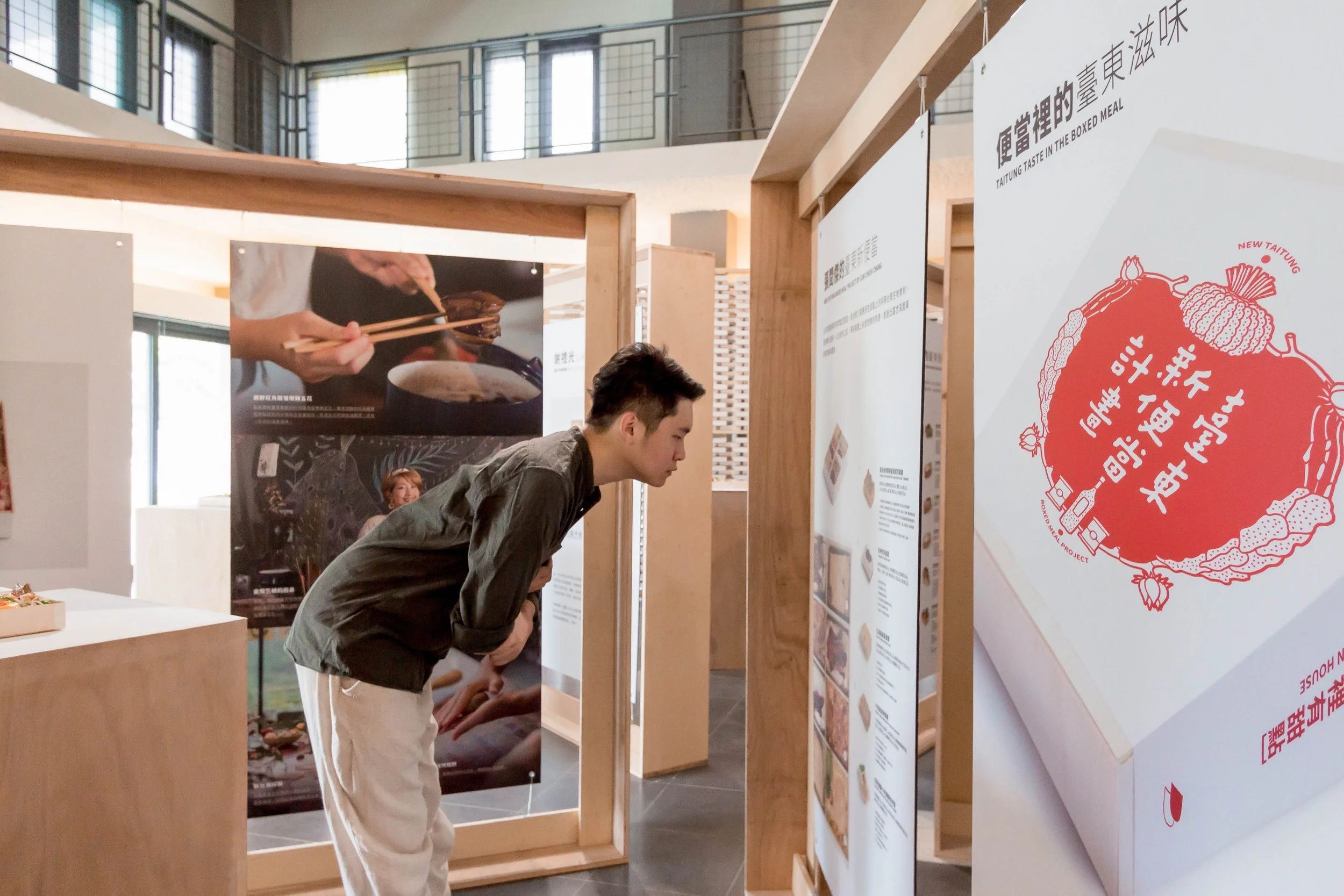 New Taitung Boxed Meal Project — Cheng Tsung FENG