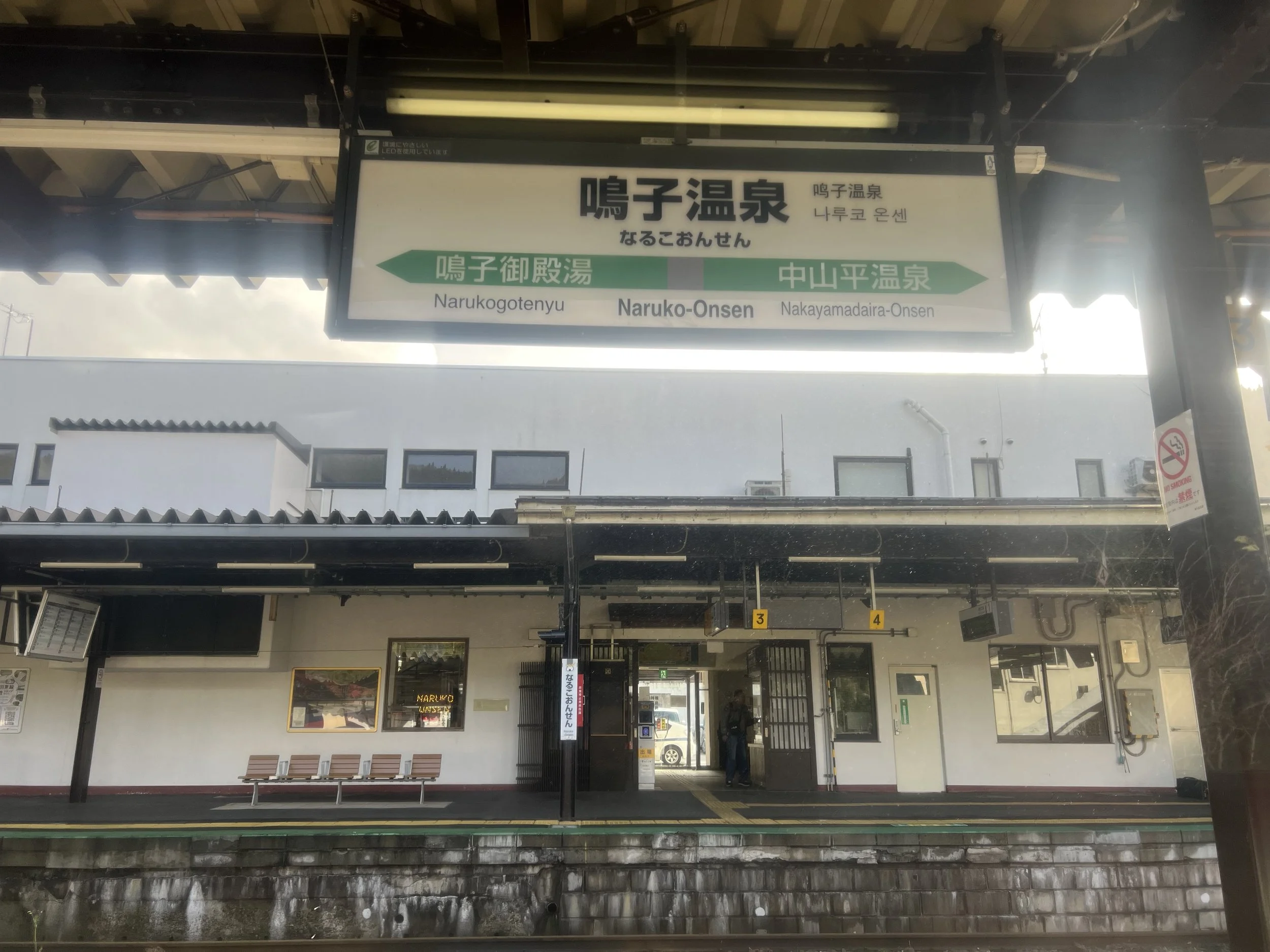 Miyagi Olle - Naruko Hot Spring Trail Course - Miyagi, Japan ...