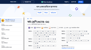 From Local to Global: NCTB-aligned Grade 6 Math course goes live on ...