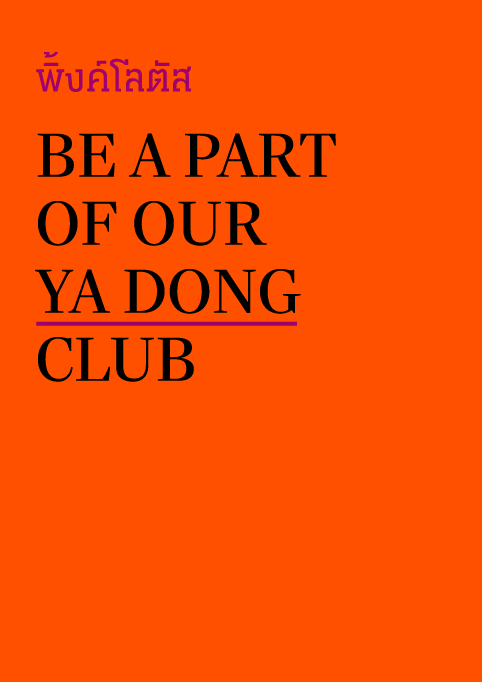 Pink Lotus Thai Restaurant