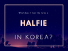 Hafu, Hapa, Halfie - What Do I Call You? — The Halfie Project 혼혈이야기