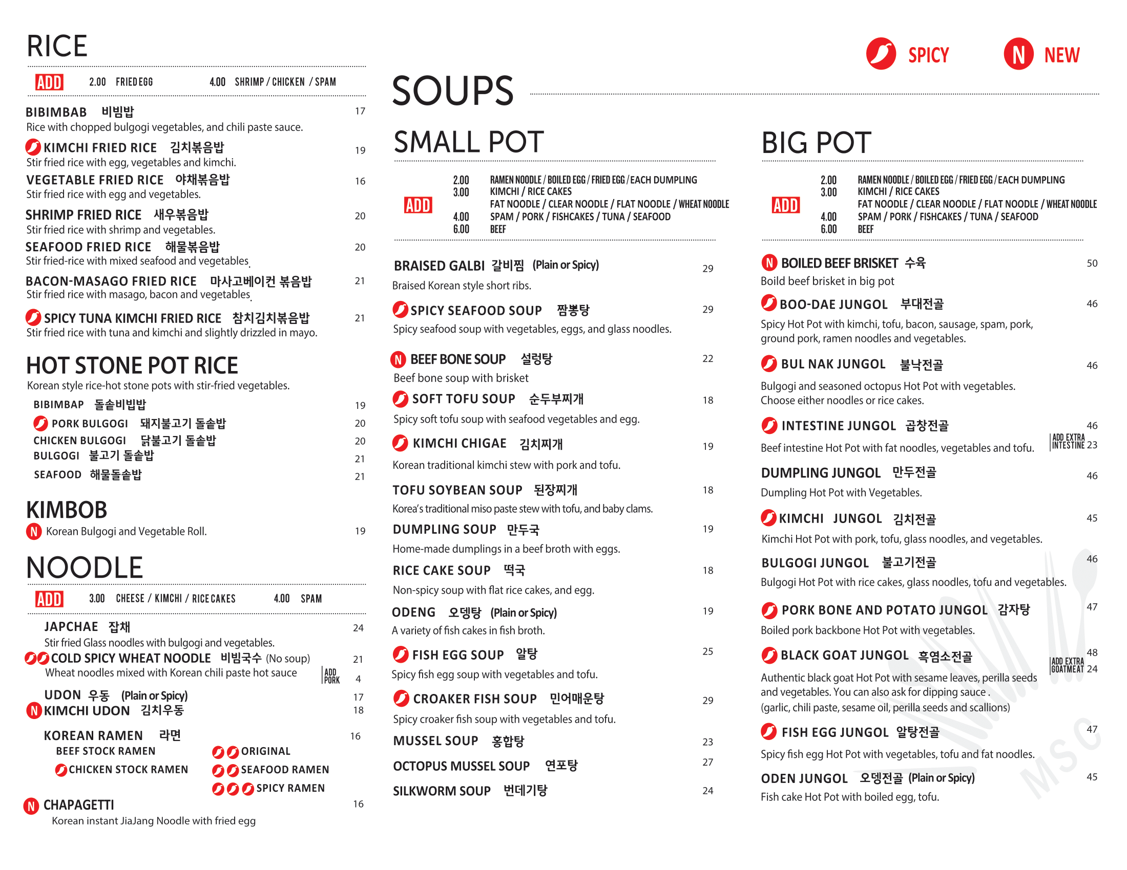 MENU — Min Sok Chon