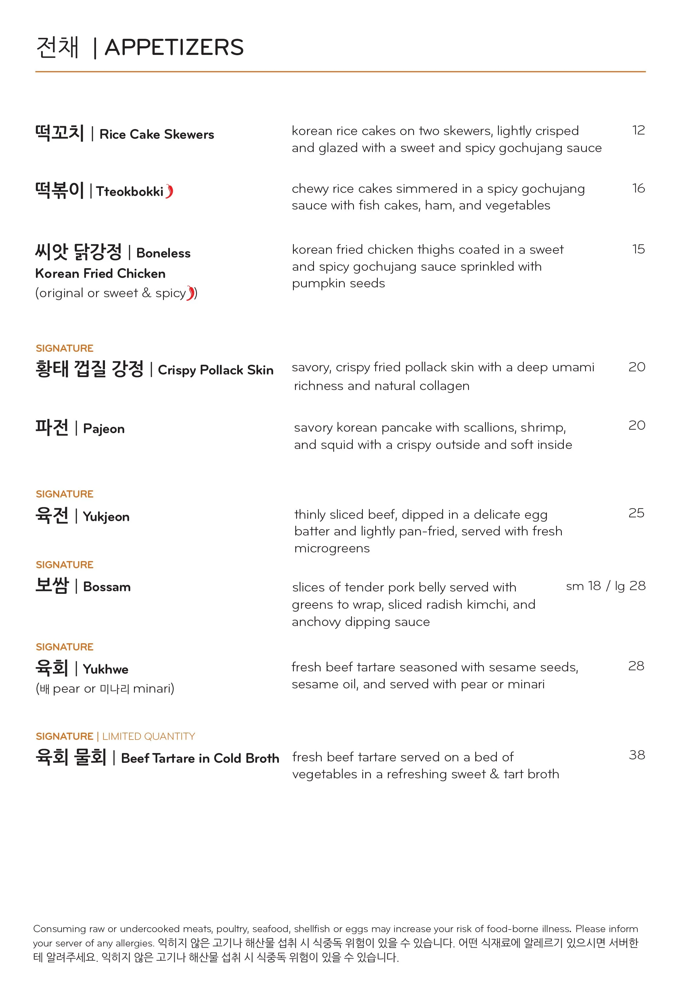 Menu | 메뉴 — Jinjee