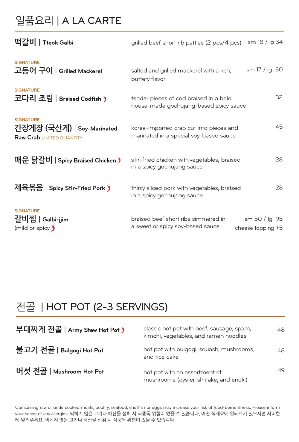 Menu | 메뉴 — Jinjee