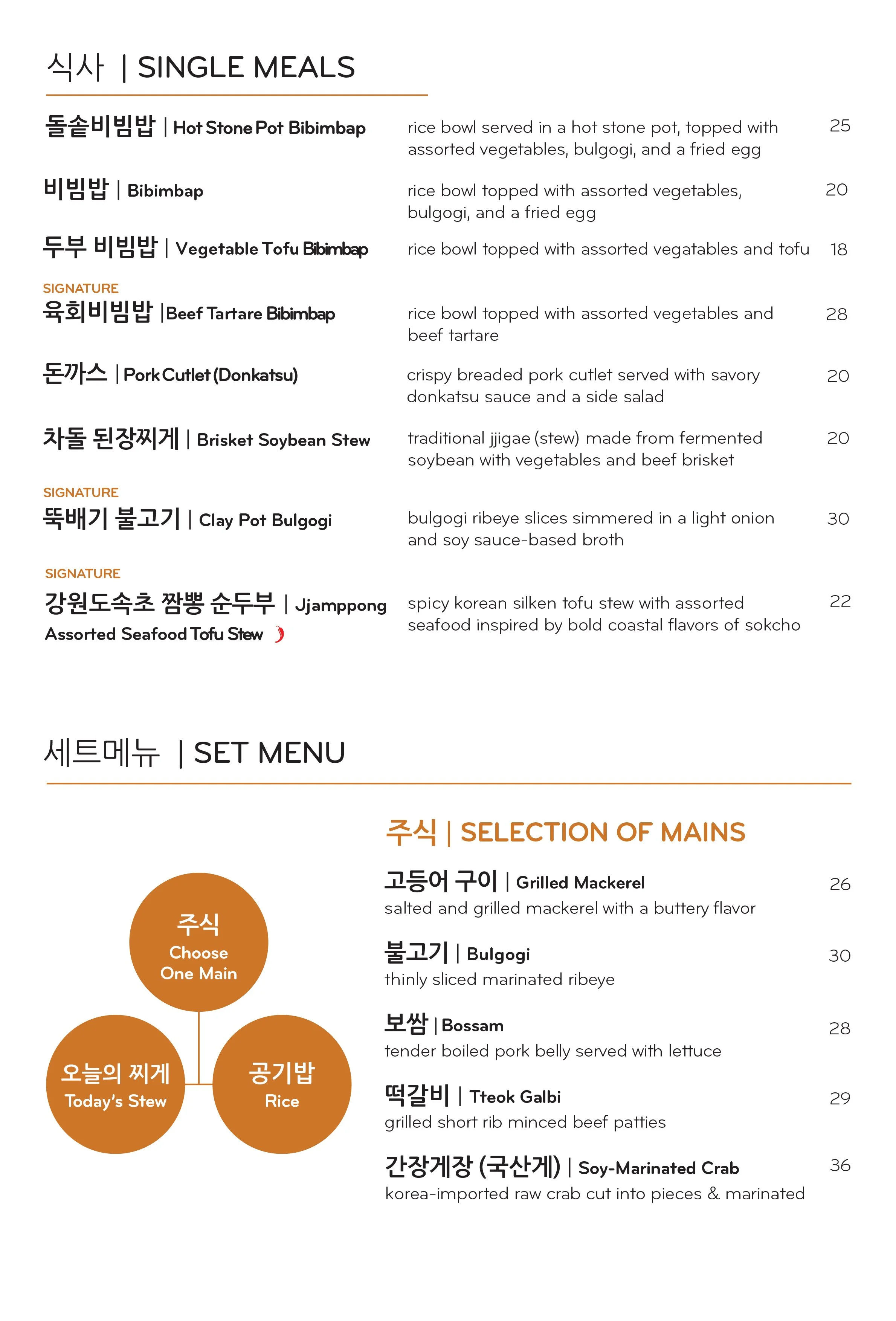 Menu | 메뉴 — Jinjee