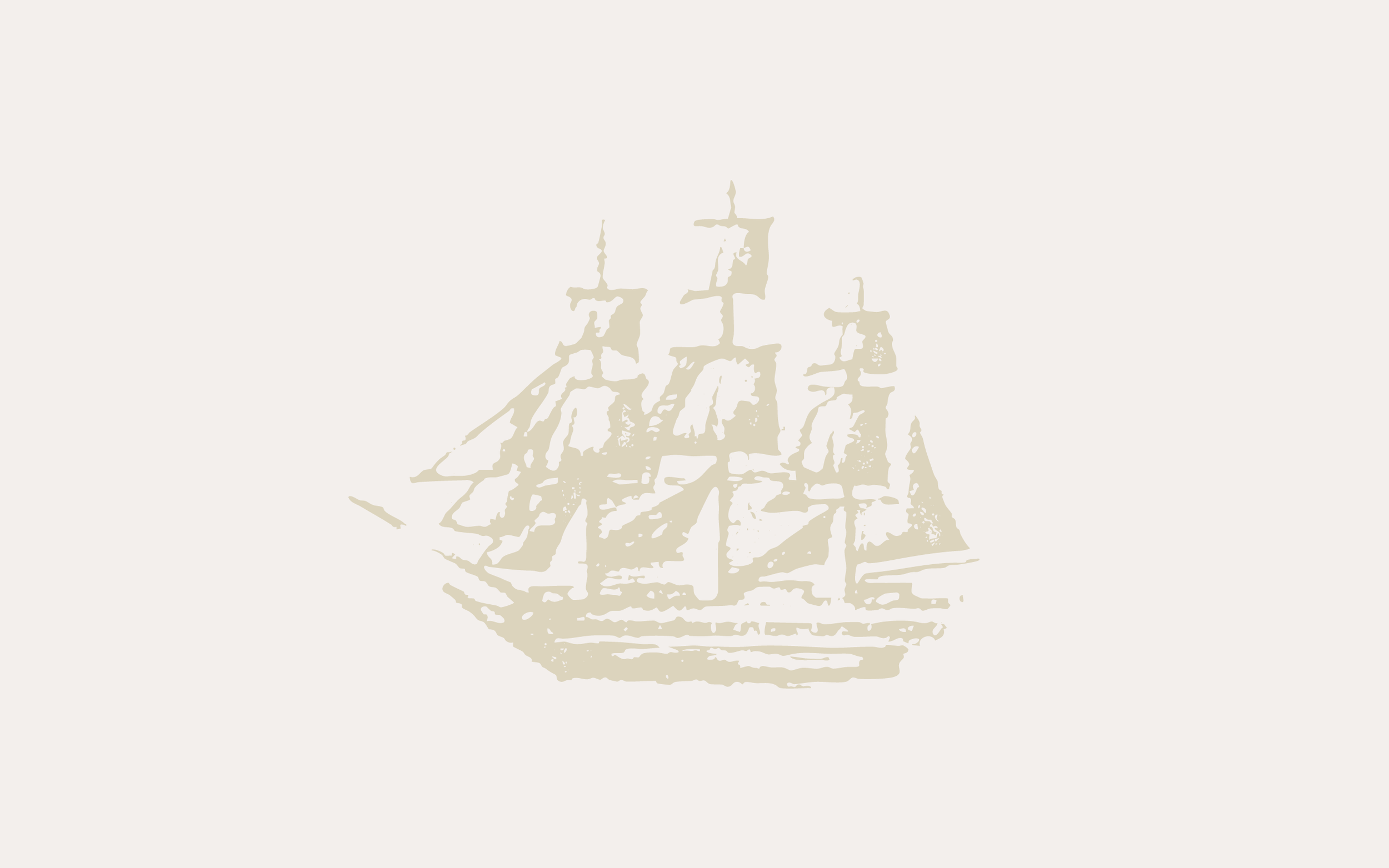 Dry Dock - Portland, Maine