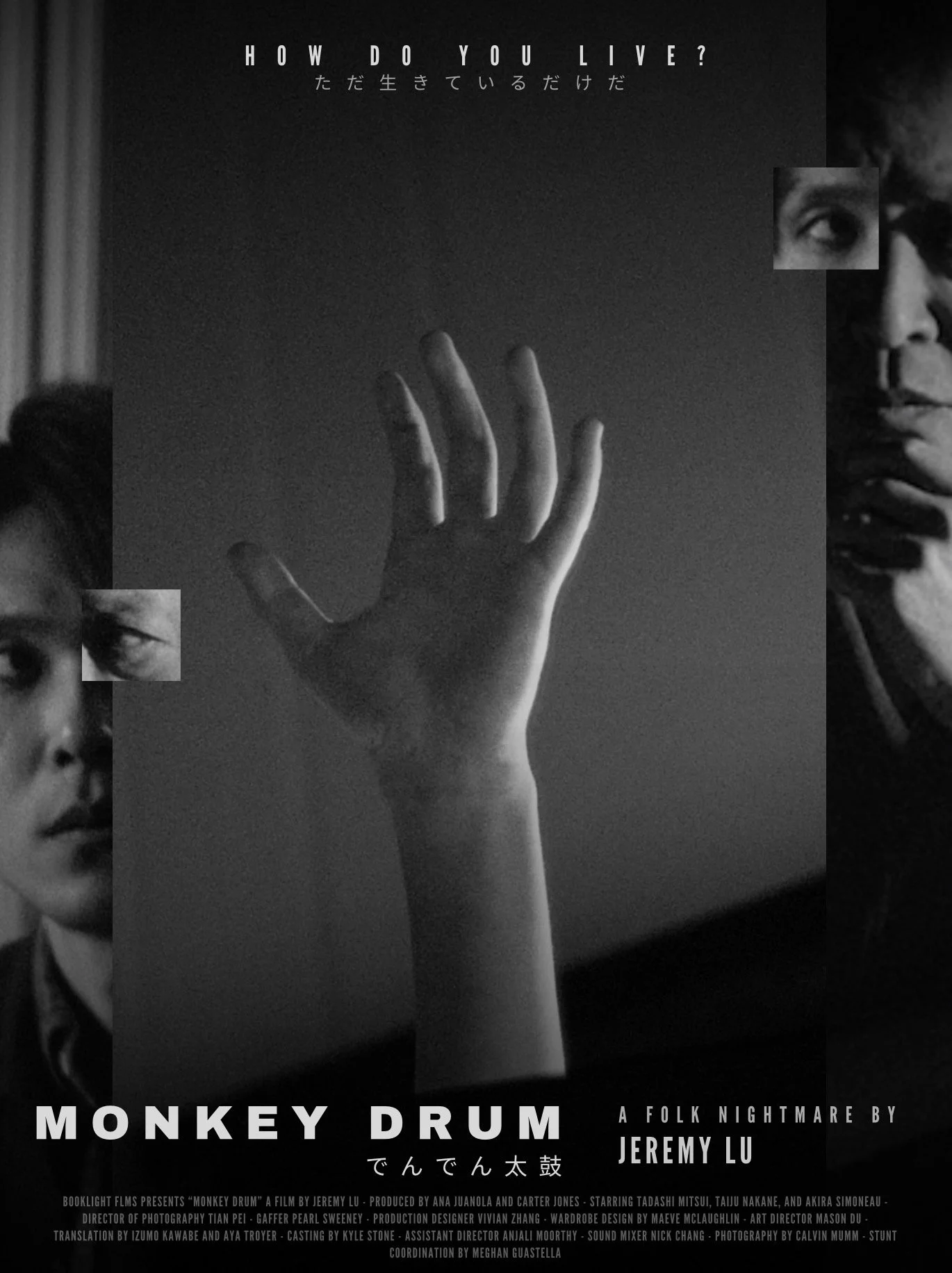 Monkey Drum (2026) — Vivian Zhang.