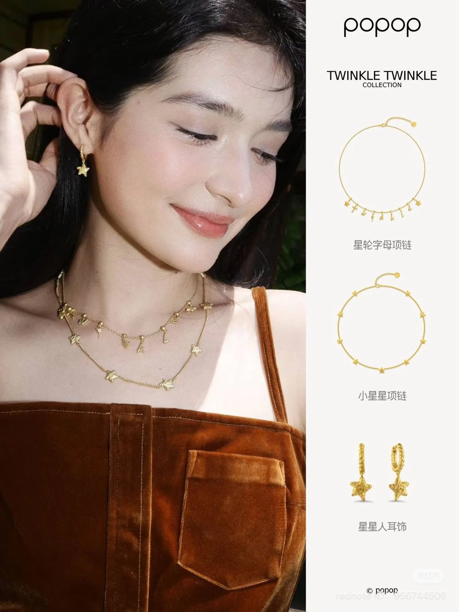 POPOP Jewelry Flagship Lands in Shanghai: Gold ‘Twinkle Twinkle ...
