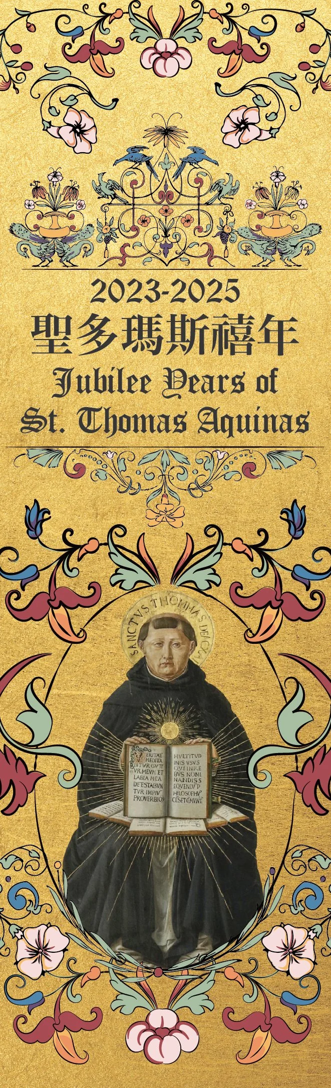 Thomas Aquinas Center 多瑪斯阿奎那中心