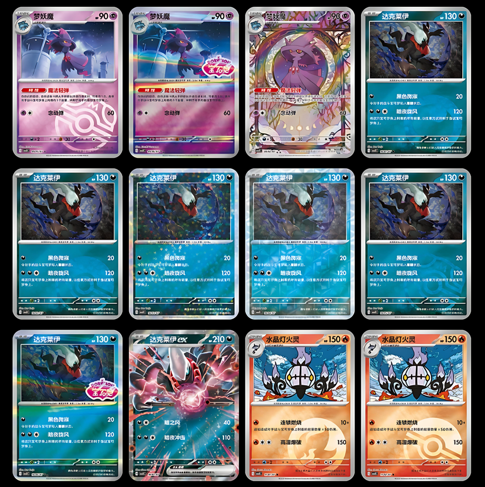GEM PACK VOL.3 CARD LIST | Explore & Buy Now — ThePokeConnekt ...