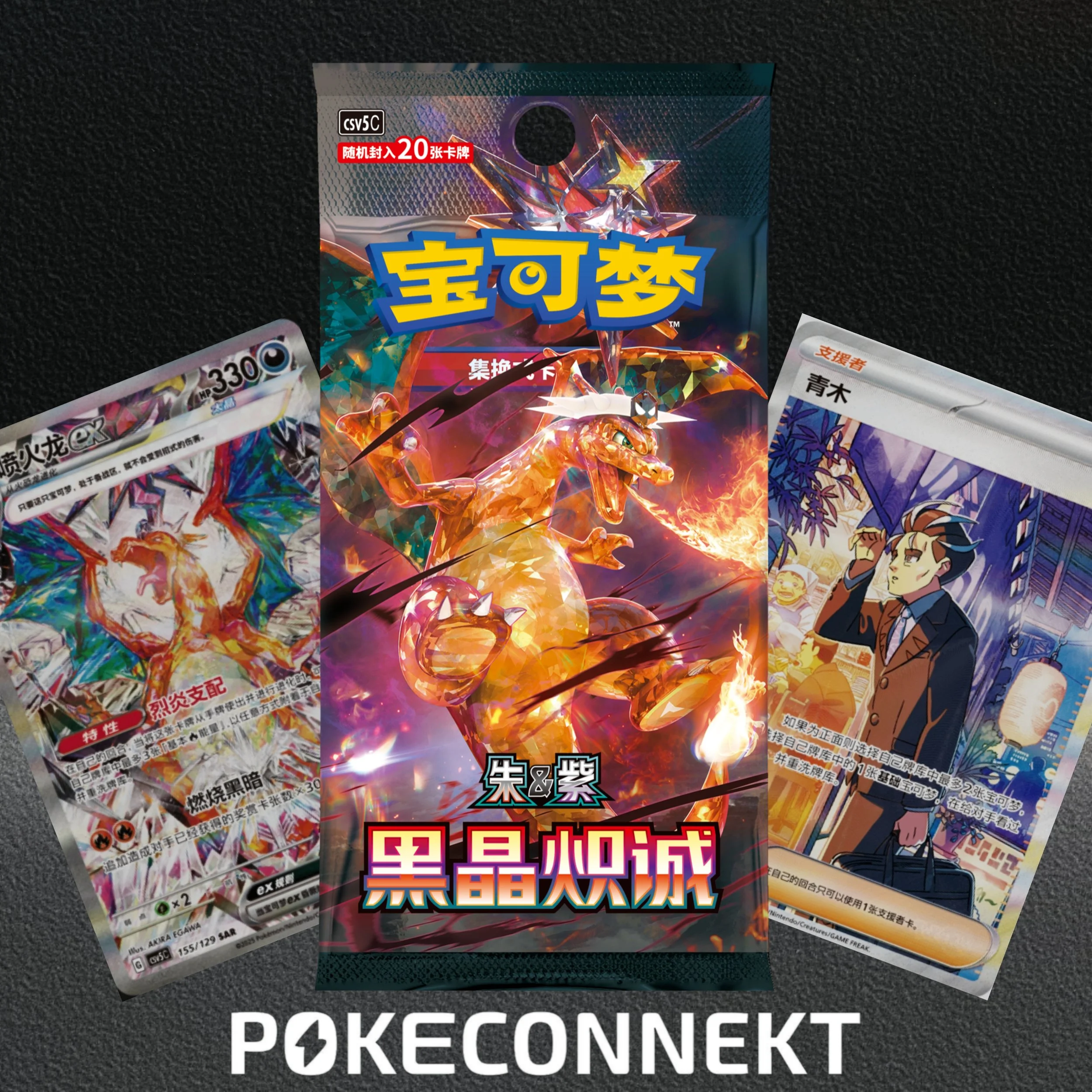 Black Crystal Blaze Csv5c Full card list HD — ThePokeConnekt ...