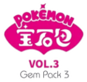 Chinese Gem Pack Vol 3 Card List | Filter by Rarity — PokéCottage