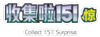Chinese Collect 151 Surprise Card List | Interactive & Filterable ...