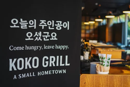 KOKO GRILL