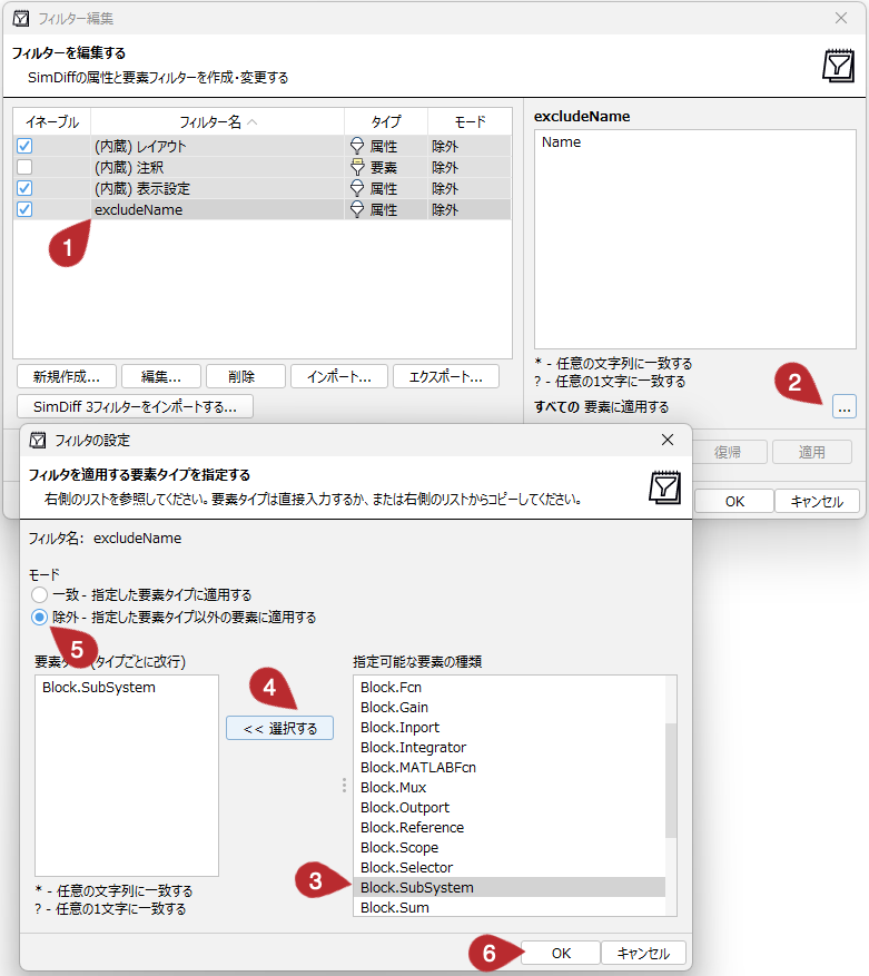 SimDiff — ENSOFT | high-assurance software